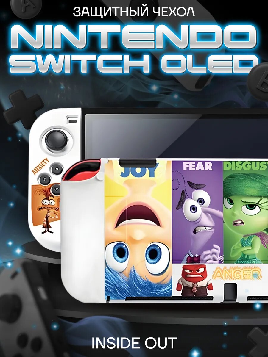 Защитный чехол для игровой консоли Nintendo Switch Oled TPU Inside Out