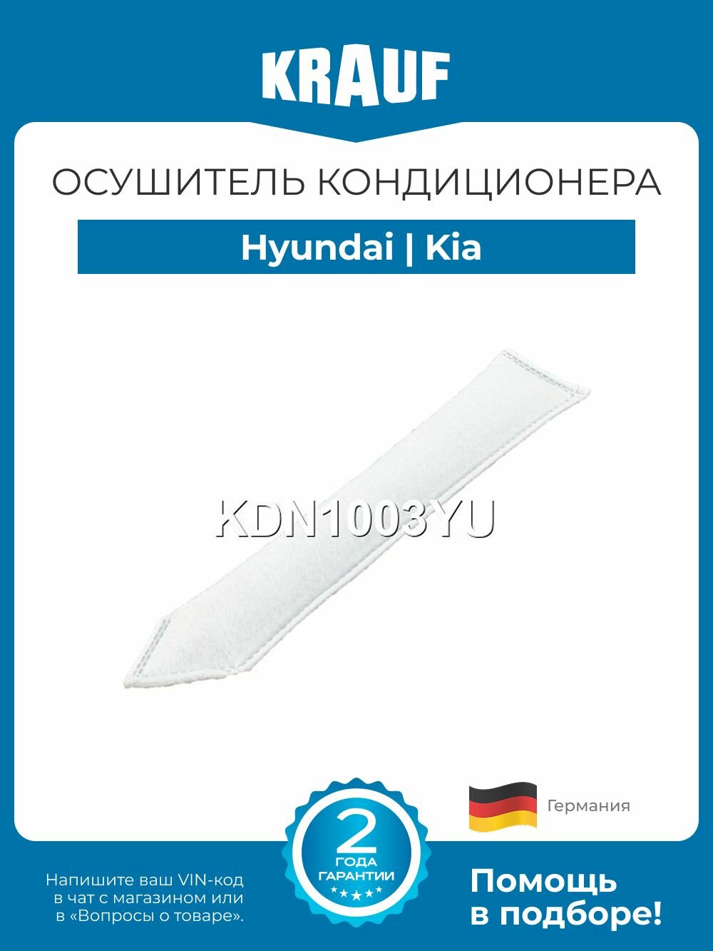 Осушитель кондиционера Hyundai Accent Coupe Getz Grandeur Matrix Santa Fe Sonata XG Kia Ceed Magentis Sportage