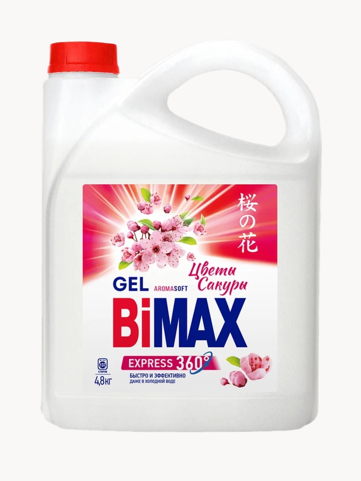 Гель для стирки Bimax Aroma Soft Цветы сакуры, для ручной и машинной стирки, 4,8 кг