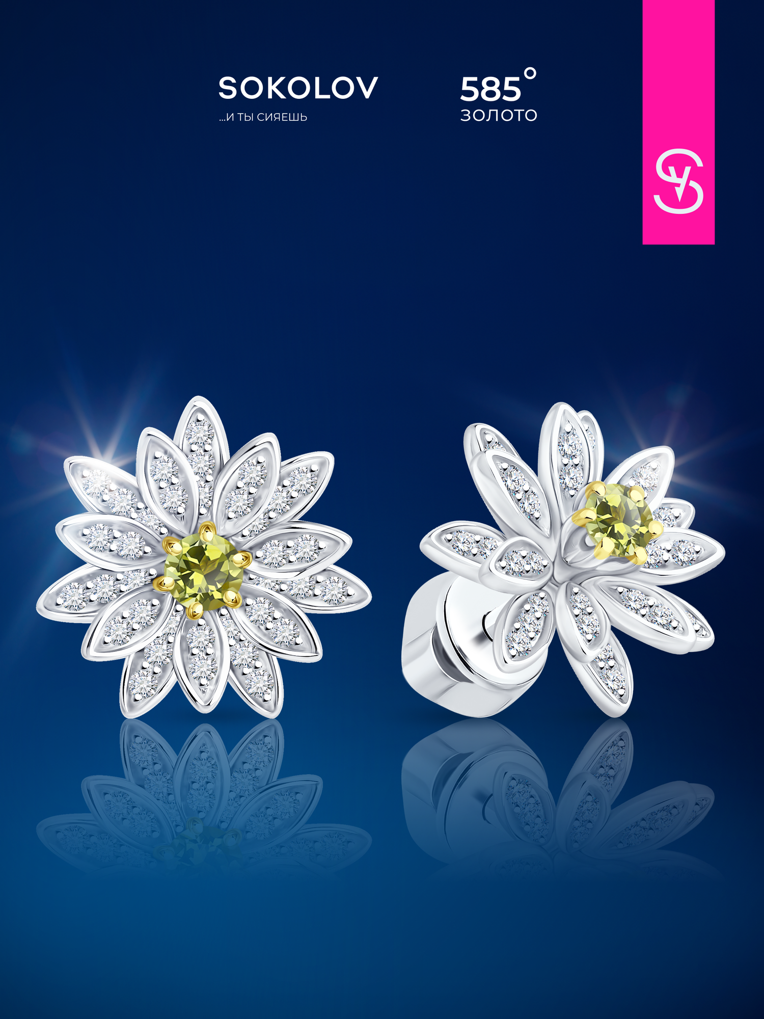 Серьги, белое золото, 585 проба