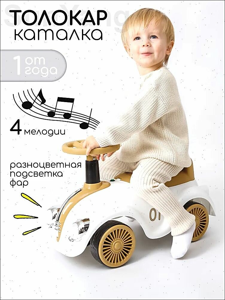 Детская машина каталка Retro, толокар для детей, мальчиков и девочек, пушкар желтый/красный