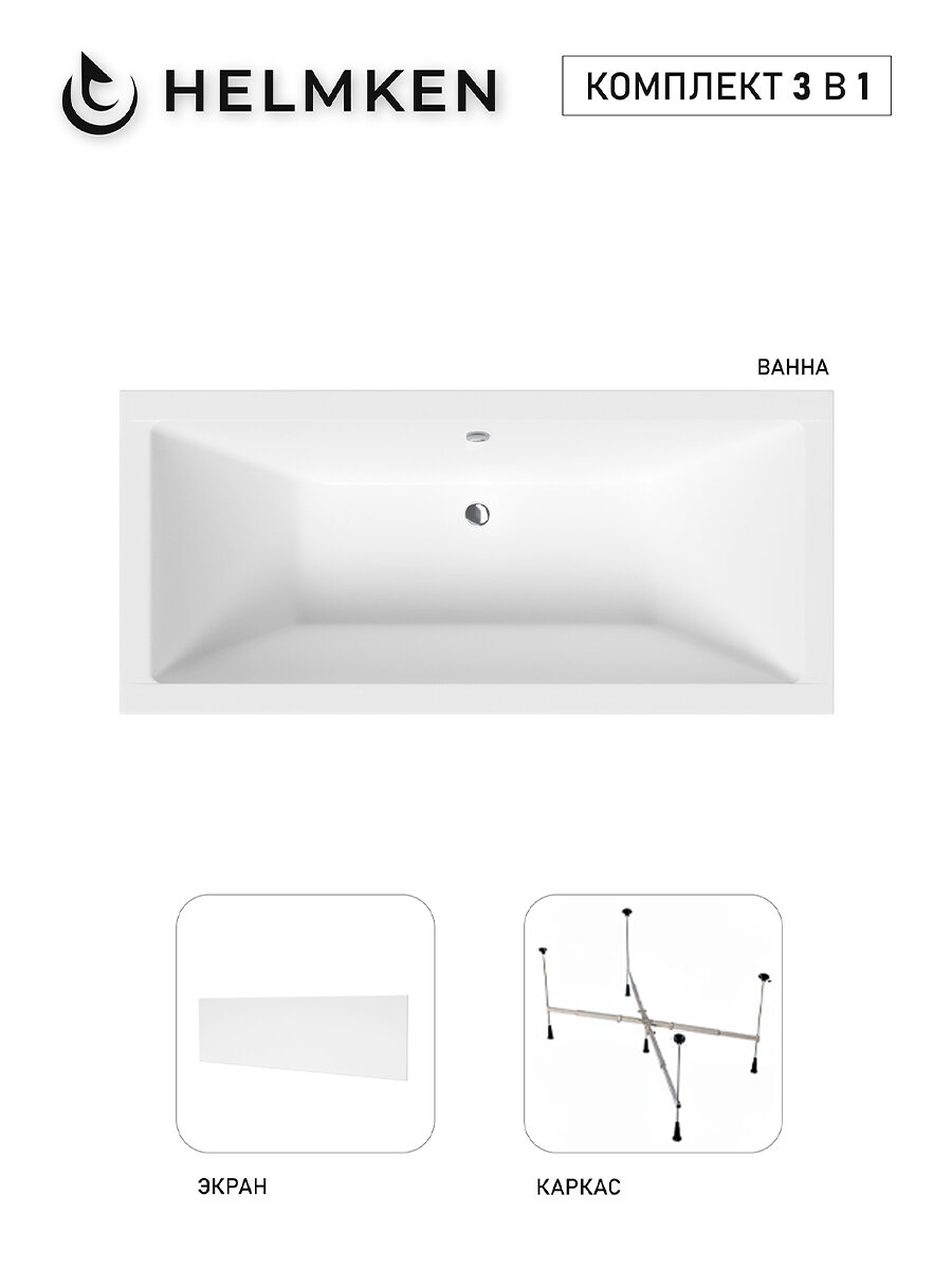 Ванна акриловая 190х90 Helmken Alvaro комплект 3 в 1: ванна, каркас, лицевой экран белого цвета
