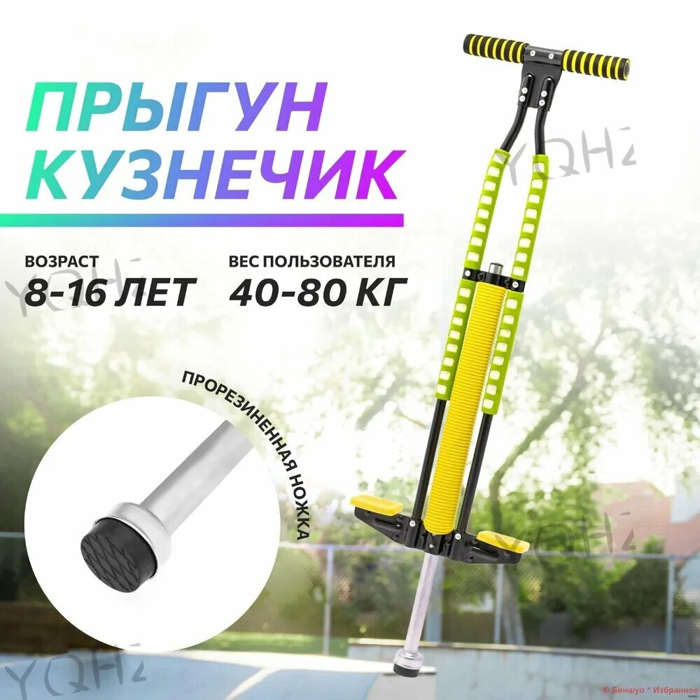 Джампер