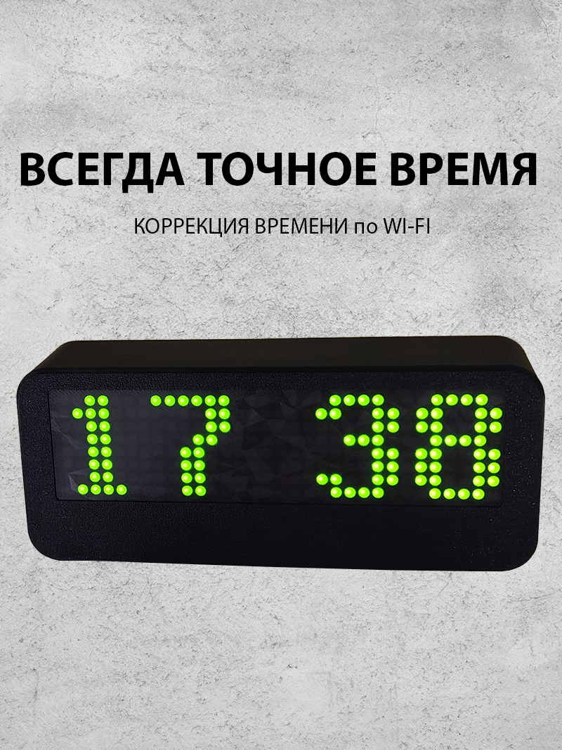 Часы с коррекцией по WIFI wi252 (черно, зеленые)