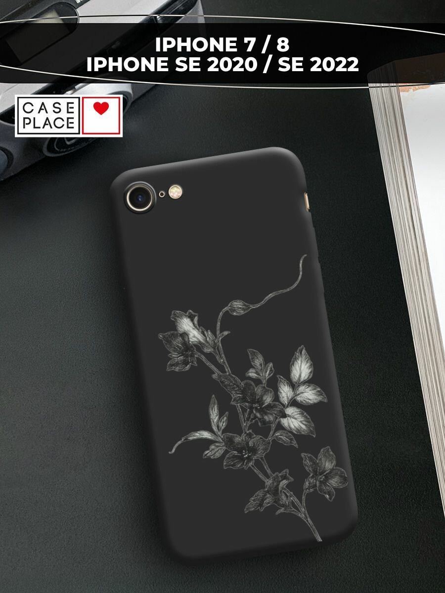 Чехол на Apple iPhone 7/8/SE 2020/SE 2022 / Айфон 7/Айфон 8 с принтом Графичная веточка карандашом 2