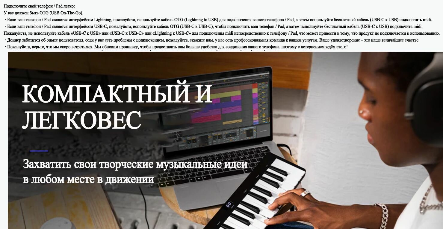 MIDI-клавиатура — фото 1