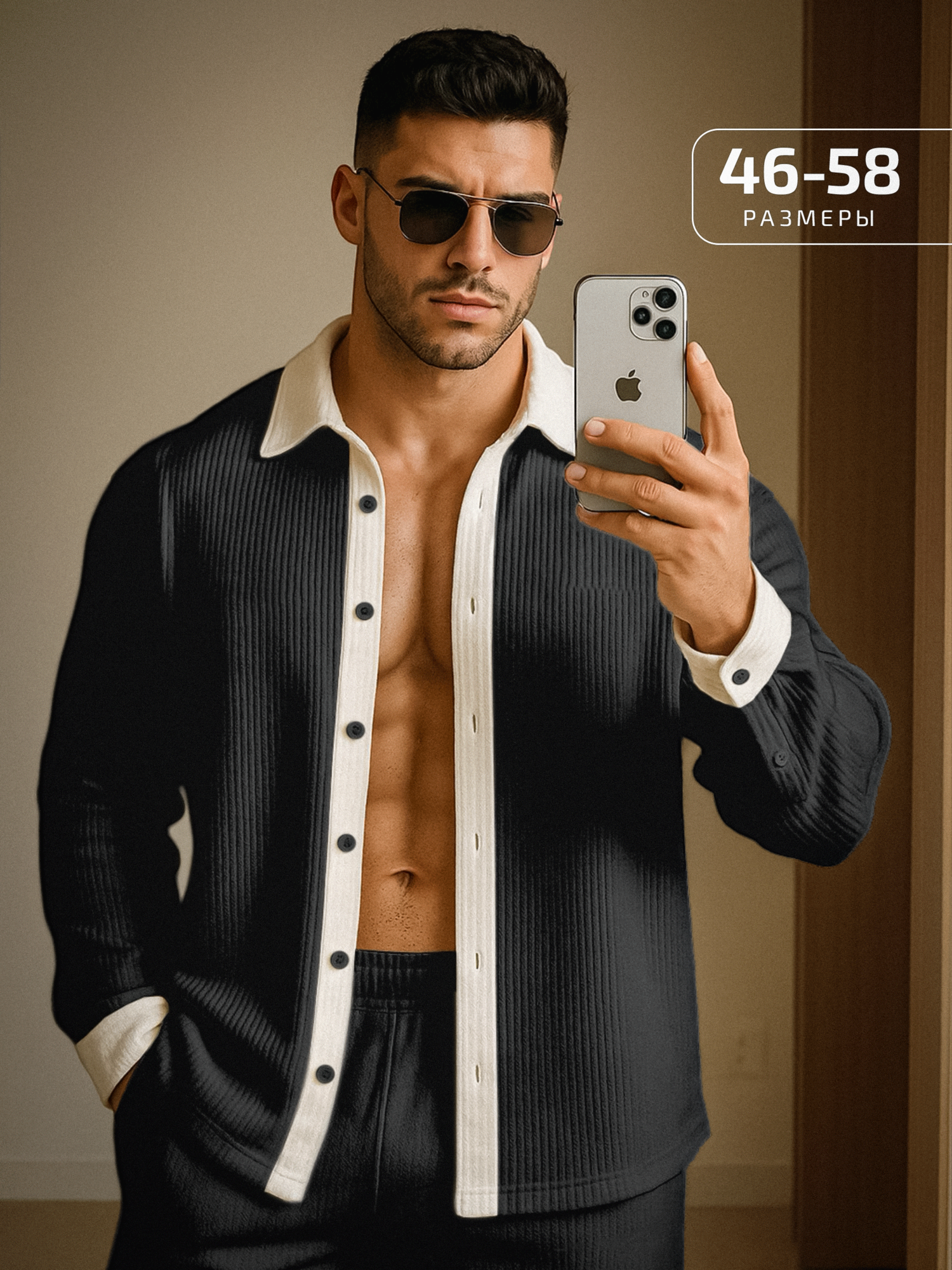 Комплект одежды