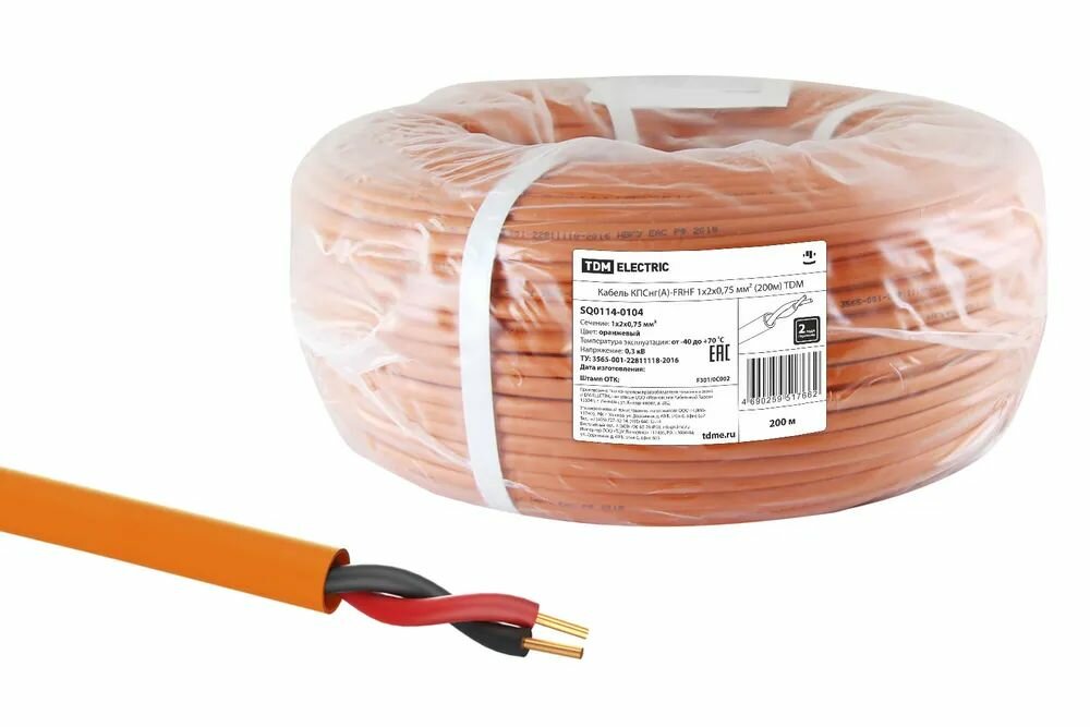 Кабель КПСнг(А)-FRHF 1х2х0,75 мм (200м)