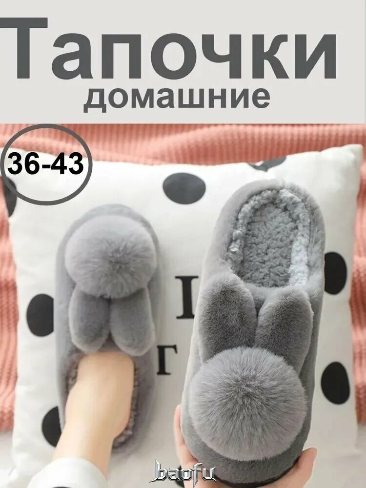 Тапочки