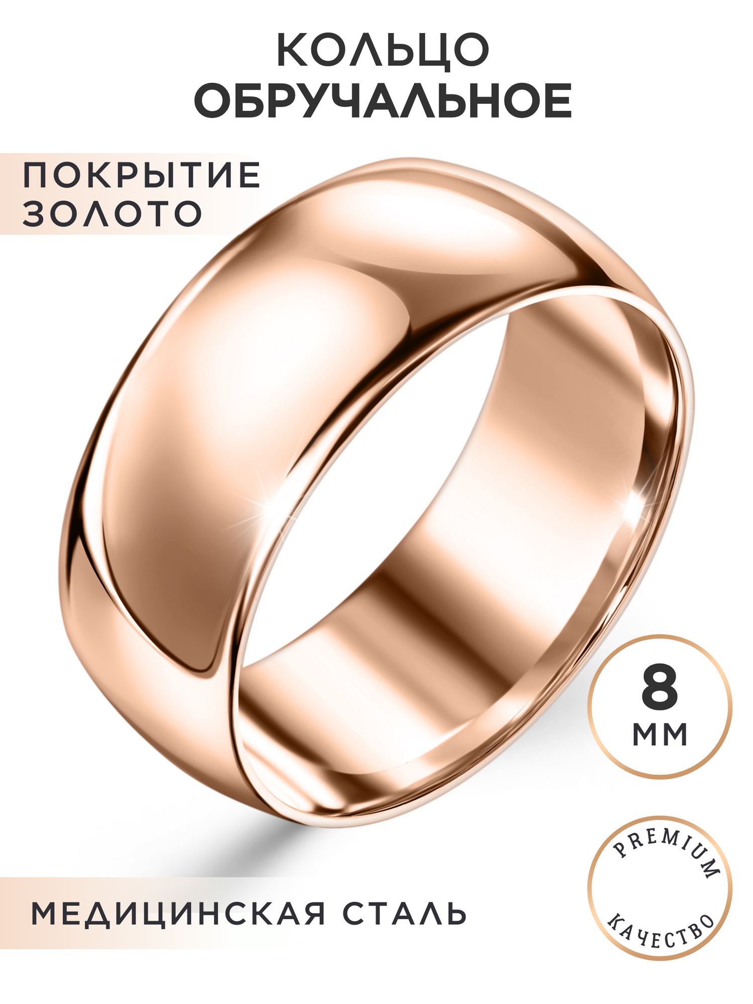 Кольцо обручальное