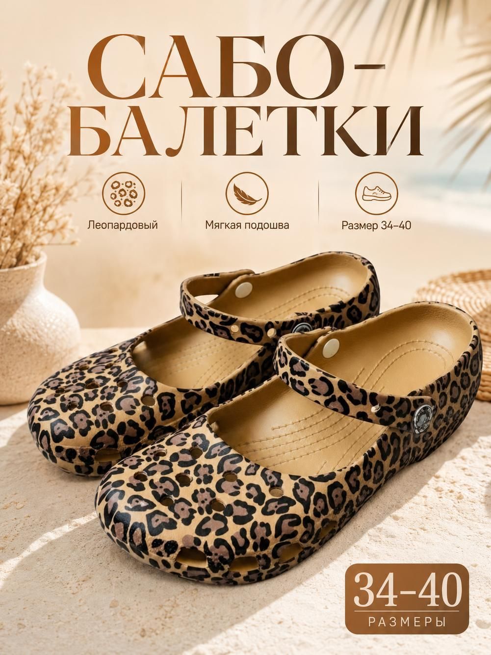 Сабо