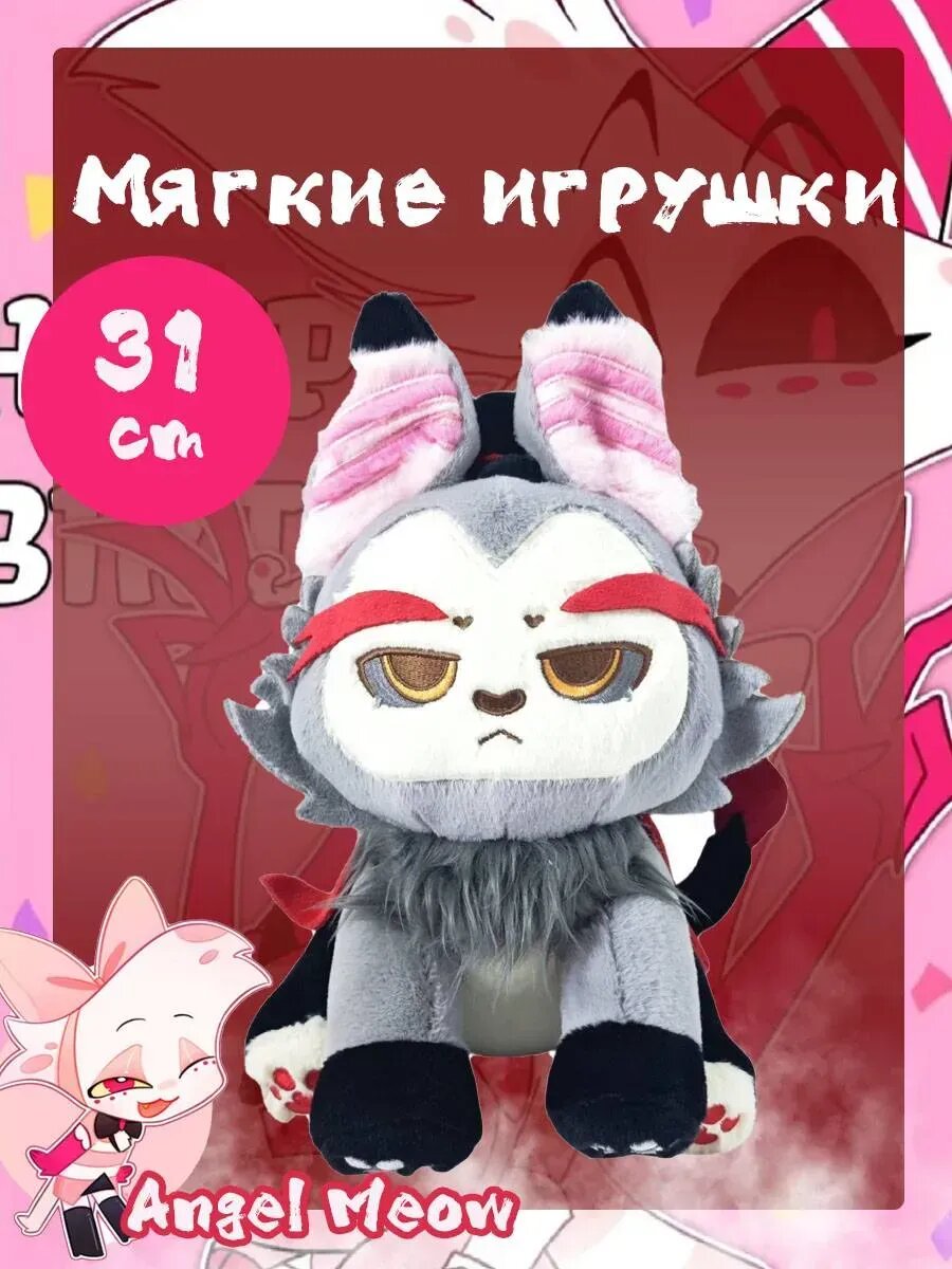 Плюшевая игрушка Hell Inn Angel Cat