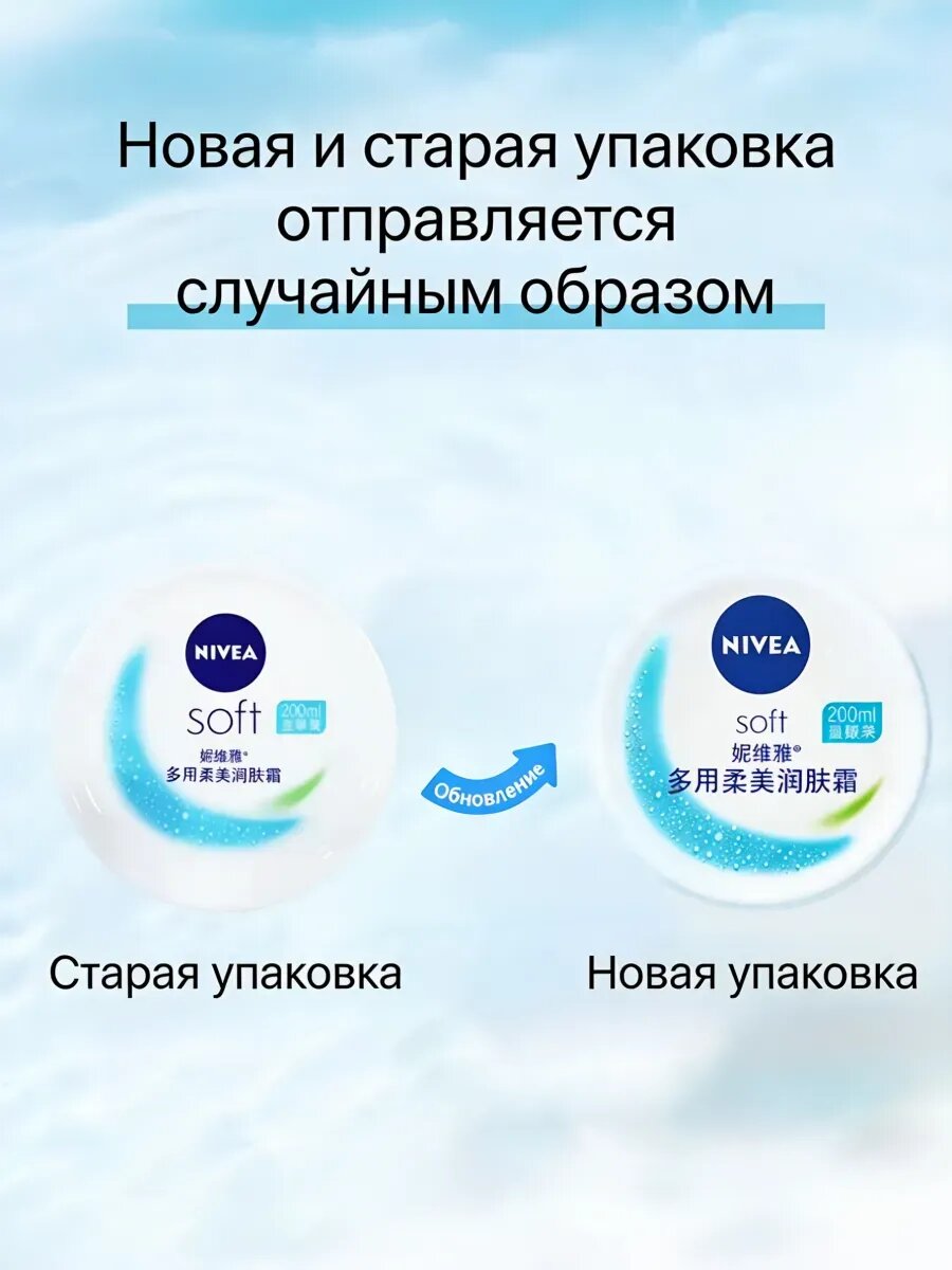 Nivea крем 300 мл — фото 1