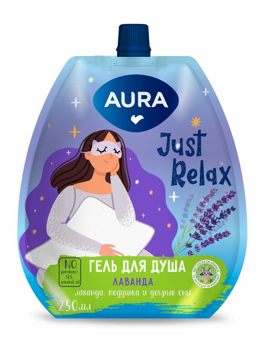Aura Гель для душа Лаванда {Дой-пак} 250мл