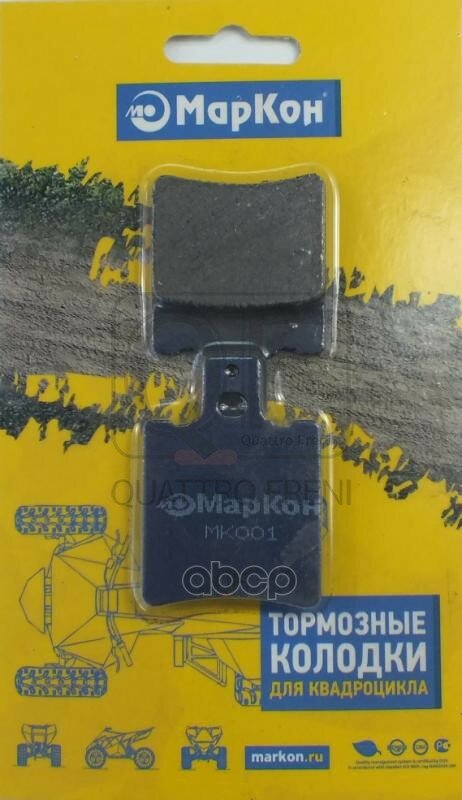 Колодки тормозные МарКон арт. MK001