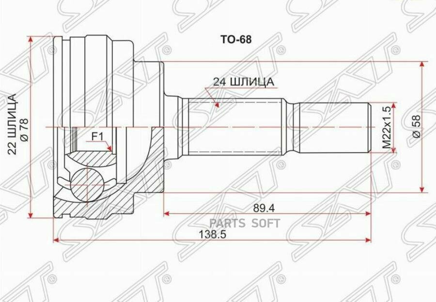 Шрус (Спереди/ Наруж) Toyota Vitz 99-05 / bB 00-05 SAT TO-68 | цена за 1 шт
