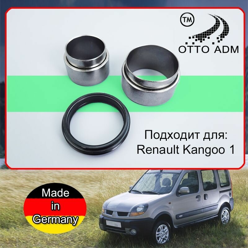 Ремкомплект для задней балки для Renault Kangoo 1, Подшипник игольчатый комплект для ремонта задней балки для Рено Кангу