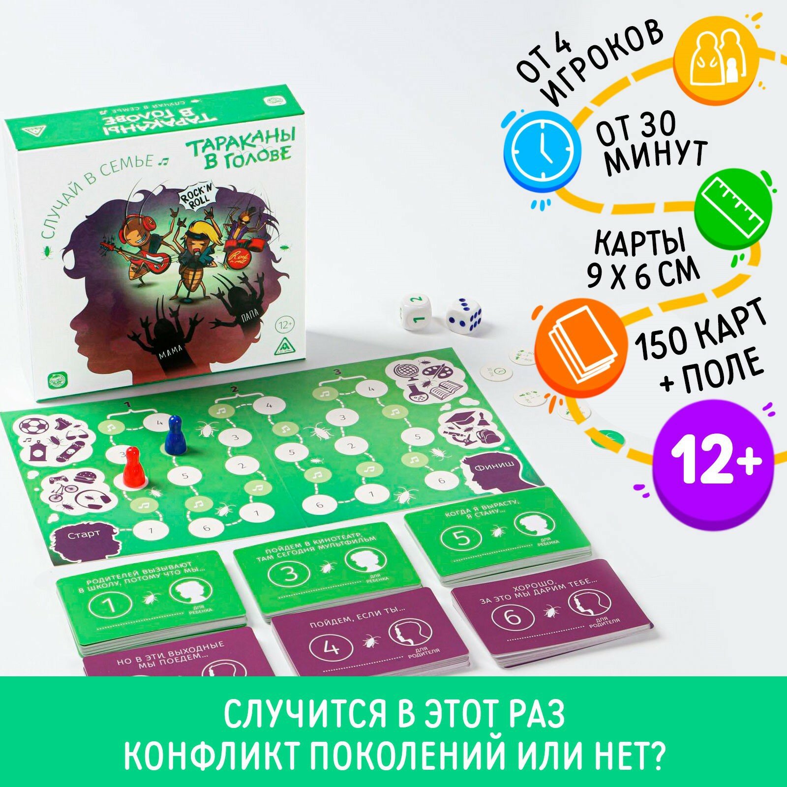 Настольная игра Лас Играс Тараканы в голове