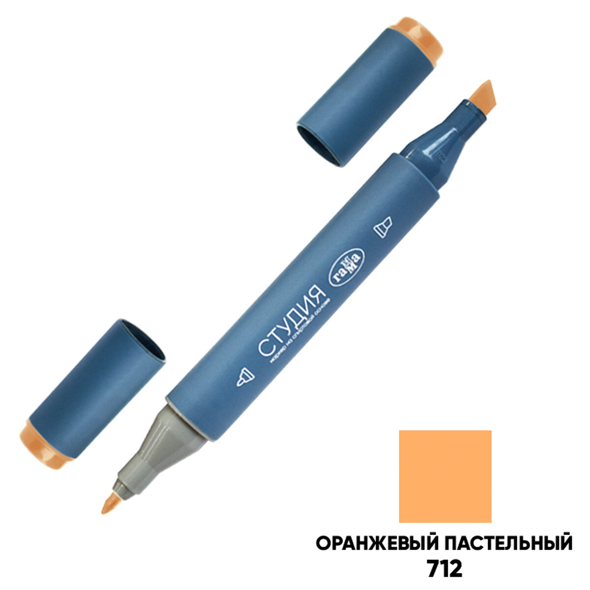 Комплект 24 шт, Маркер двусторонний для скетчинга Гамма "Студия", оранжевый пастельный, корпус трехгранный, пулевид./клиновид. наконечники