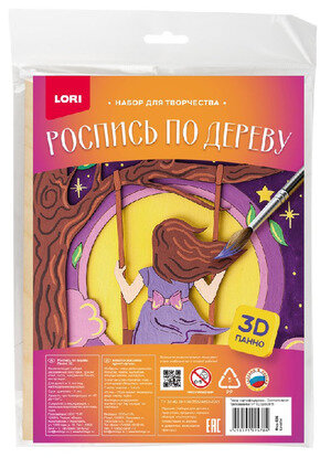 *Набор д/творч(Лори) РосписьПоДереву 3DПанно Качели (Фнр-036)