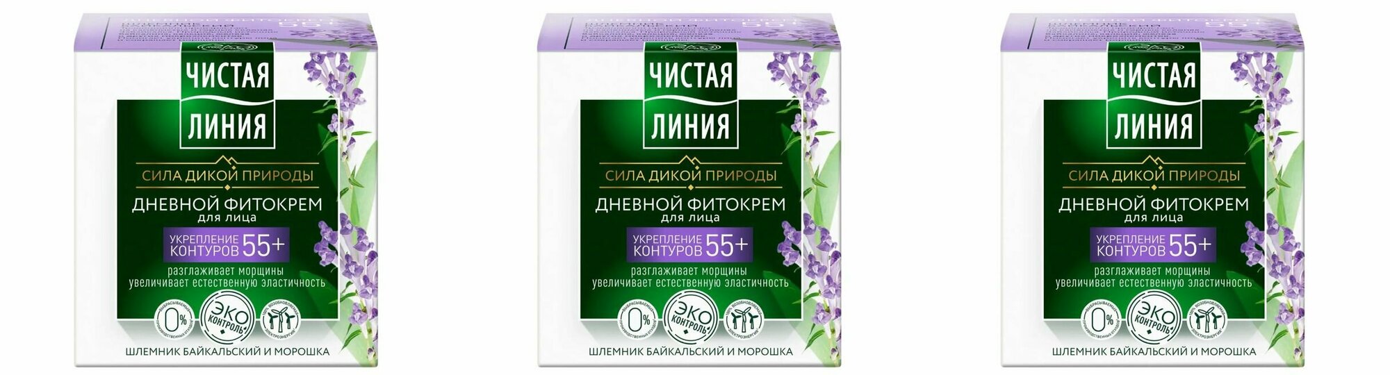 Чистая Линия, Крем для лица дневной Шлемник и Морошка 55+, 45 мл, 3 шт