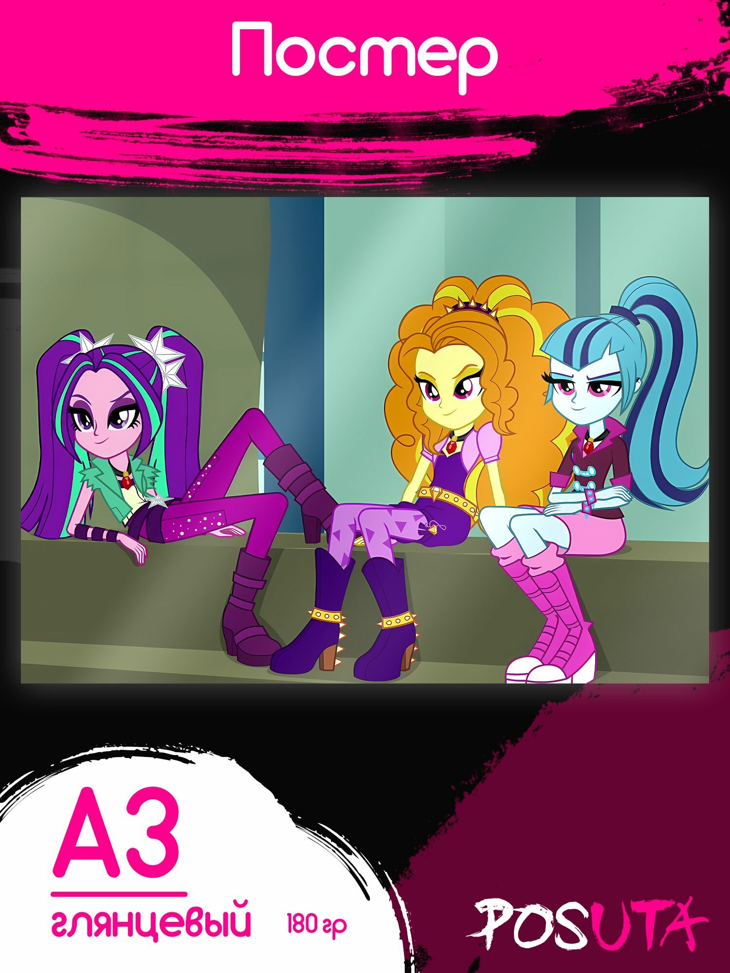Постеры на стену Equestria Girls Сирены