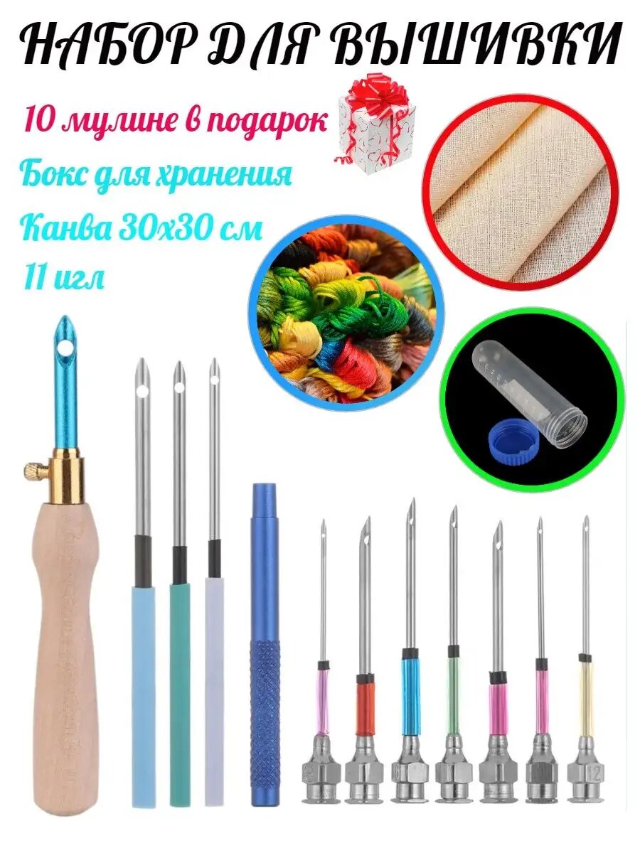 Иглы для ковровой вышивки