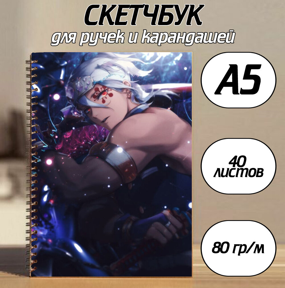Скетчбук А5 по аниме Скетчбук А5 по аниме Клинок рассекающий демонов / Demon Slayer №55