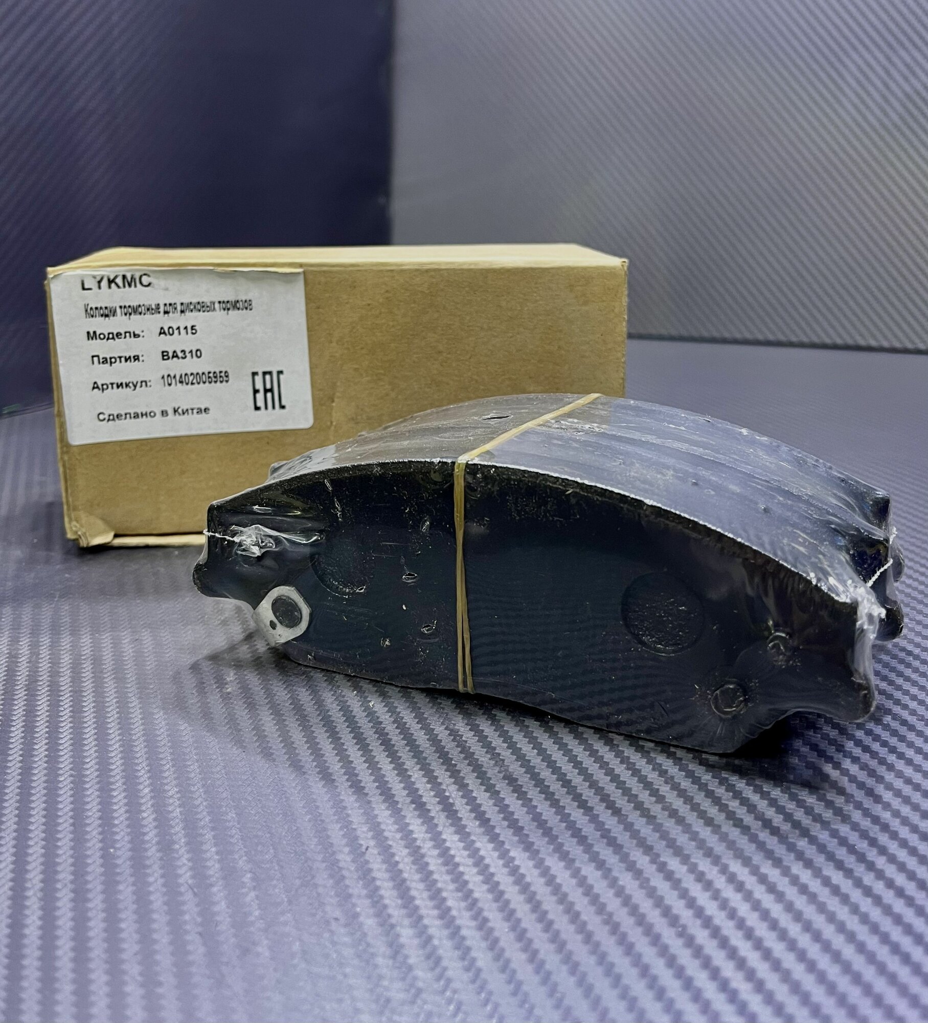Колодки тормозные дисковые передние, комплект Geely арт. 1014020059-59