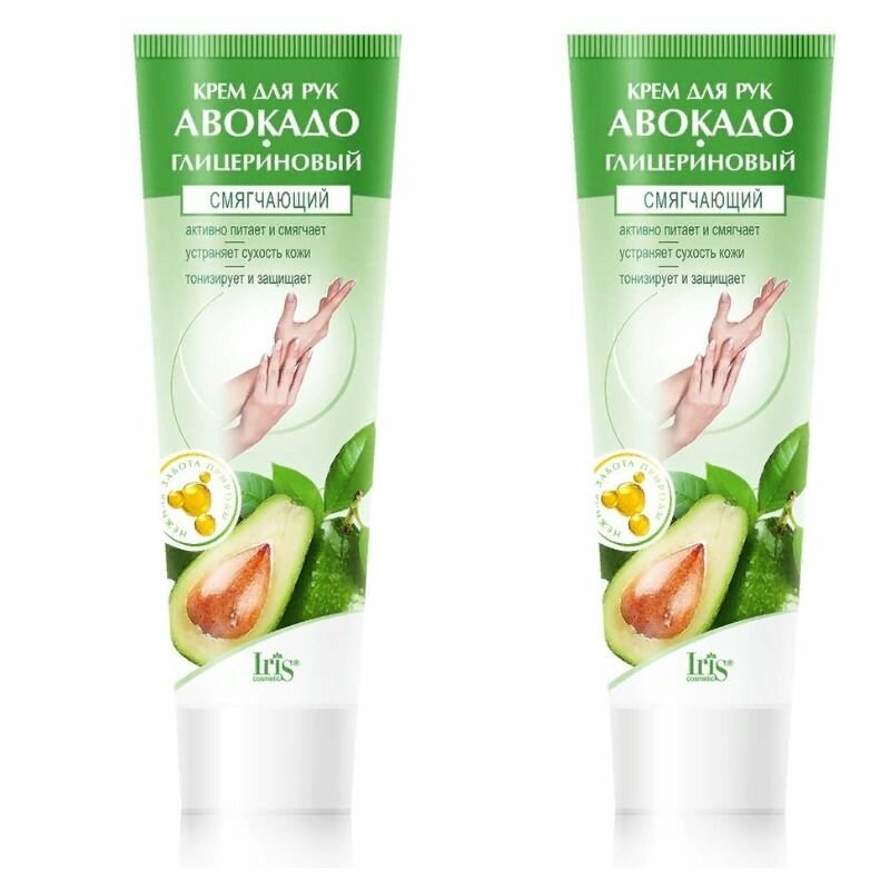 Iris cosmetic Крем для рук смягчающий, авокадо-глицериновый, 100 мл, 2 шт.