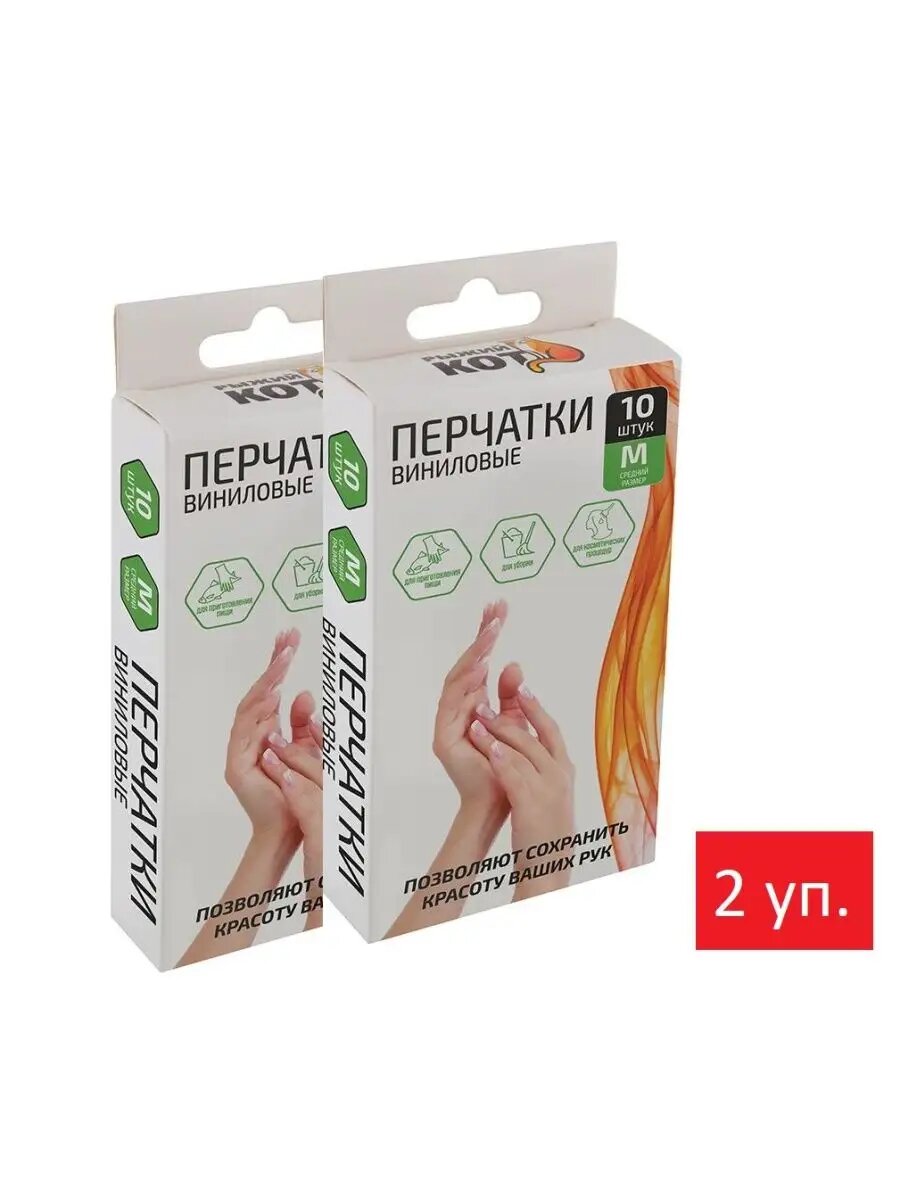 Перчатки хозяйственные, размер М, 20шт