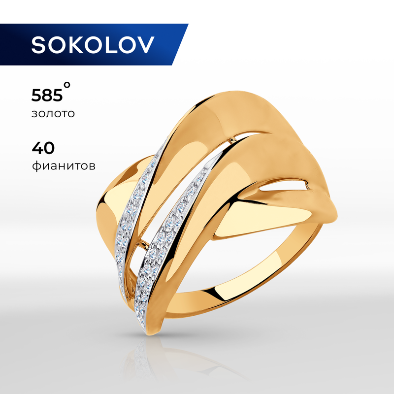 Кольцо, красное золото, 585 проба, фианит