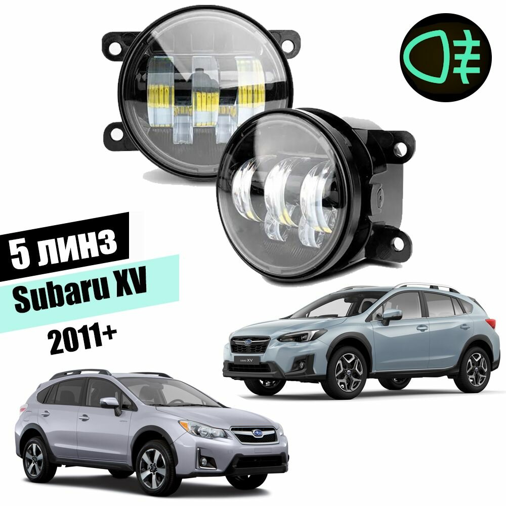 Противотуманные led фары для Subaru XV 2011+ светодиодные туманки птф