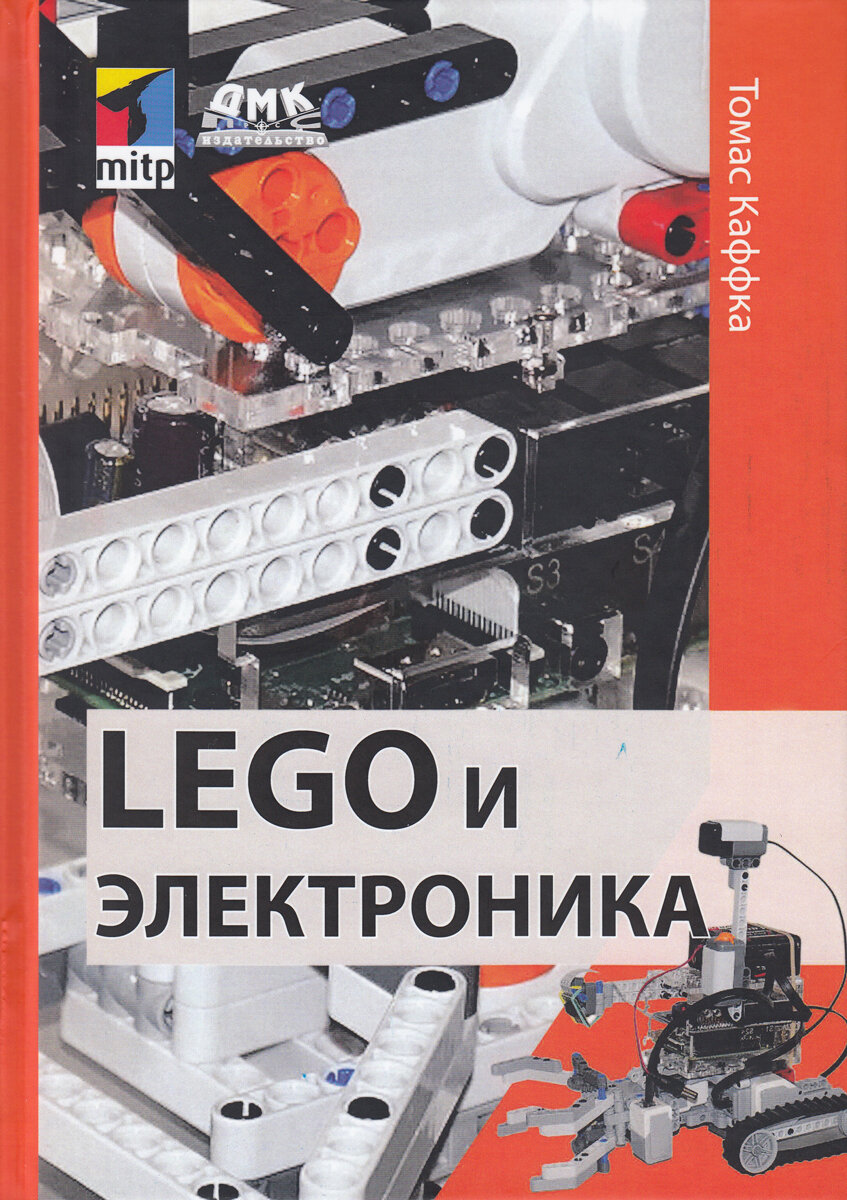 LEGO и электроника