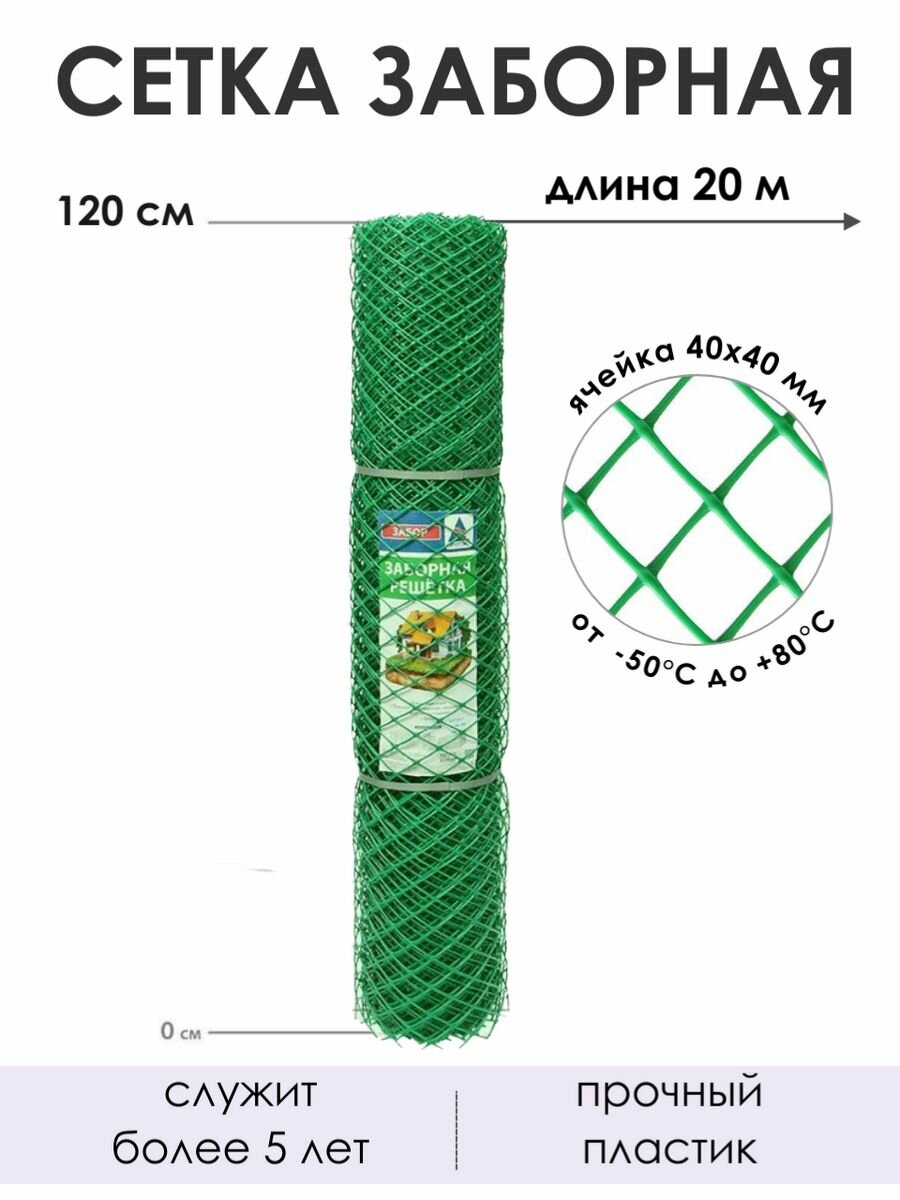 Пластиковая садовая решетка Ю12 в рулоне 1.2х20 м, ячейка 40х40 мм, 400 г/м2, зеленая