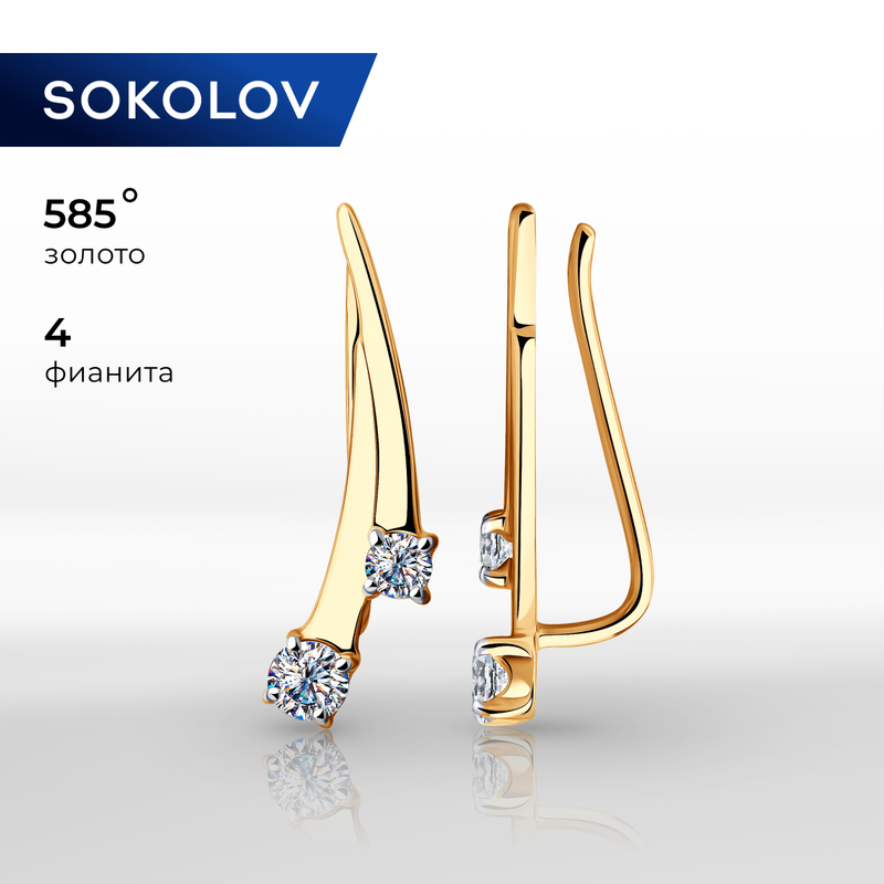 Серьги, красное золото, 585 проба, фианит