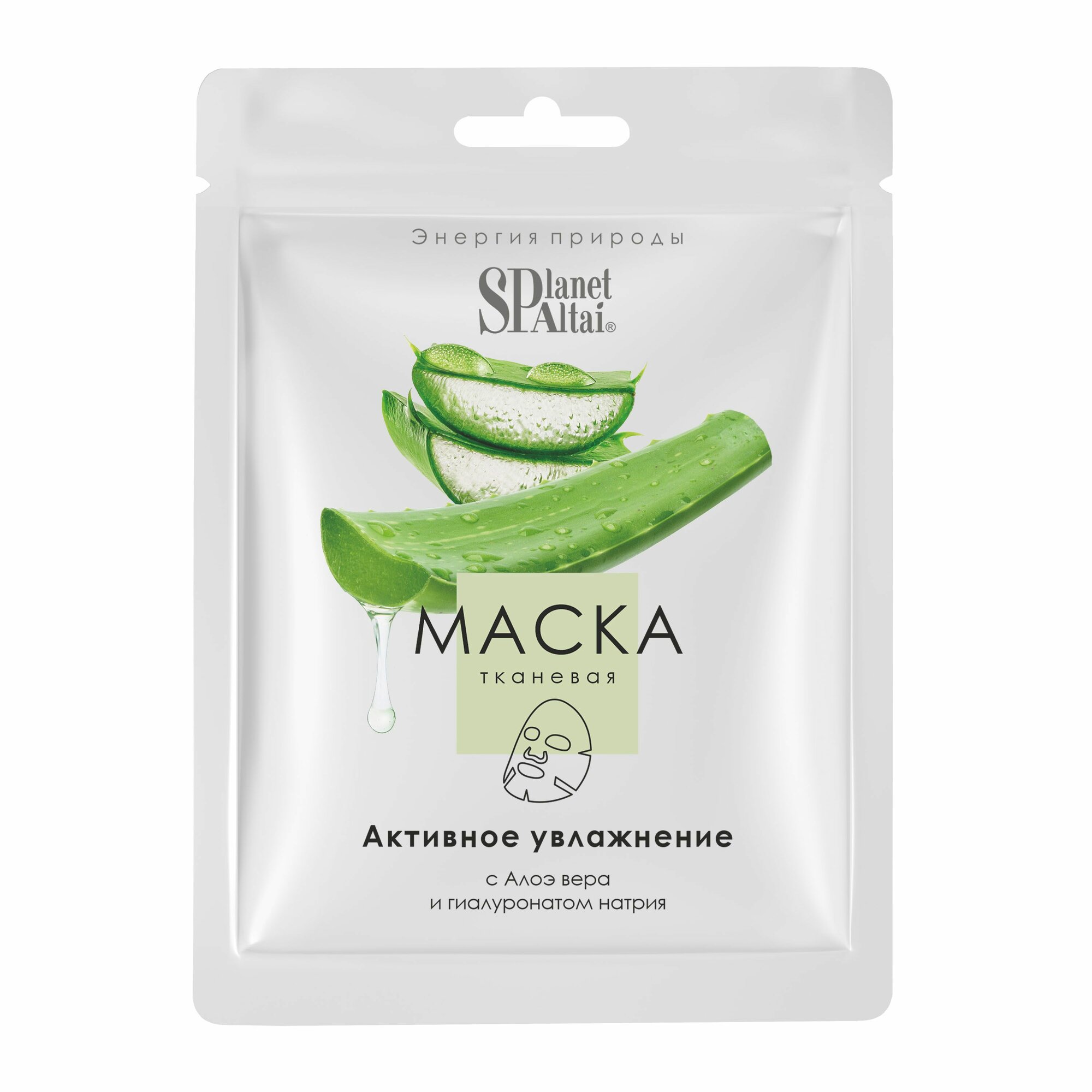Тканевая маска для лица Planet SPA Altai «Активное увлажнение» с алоэ вера, 24мл