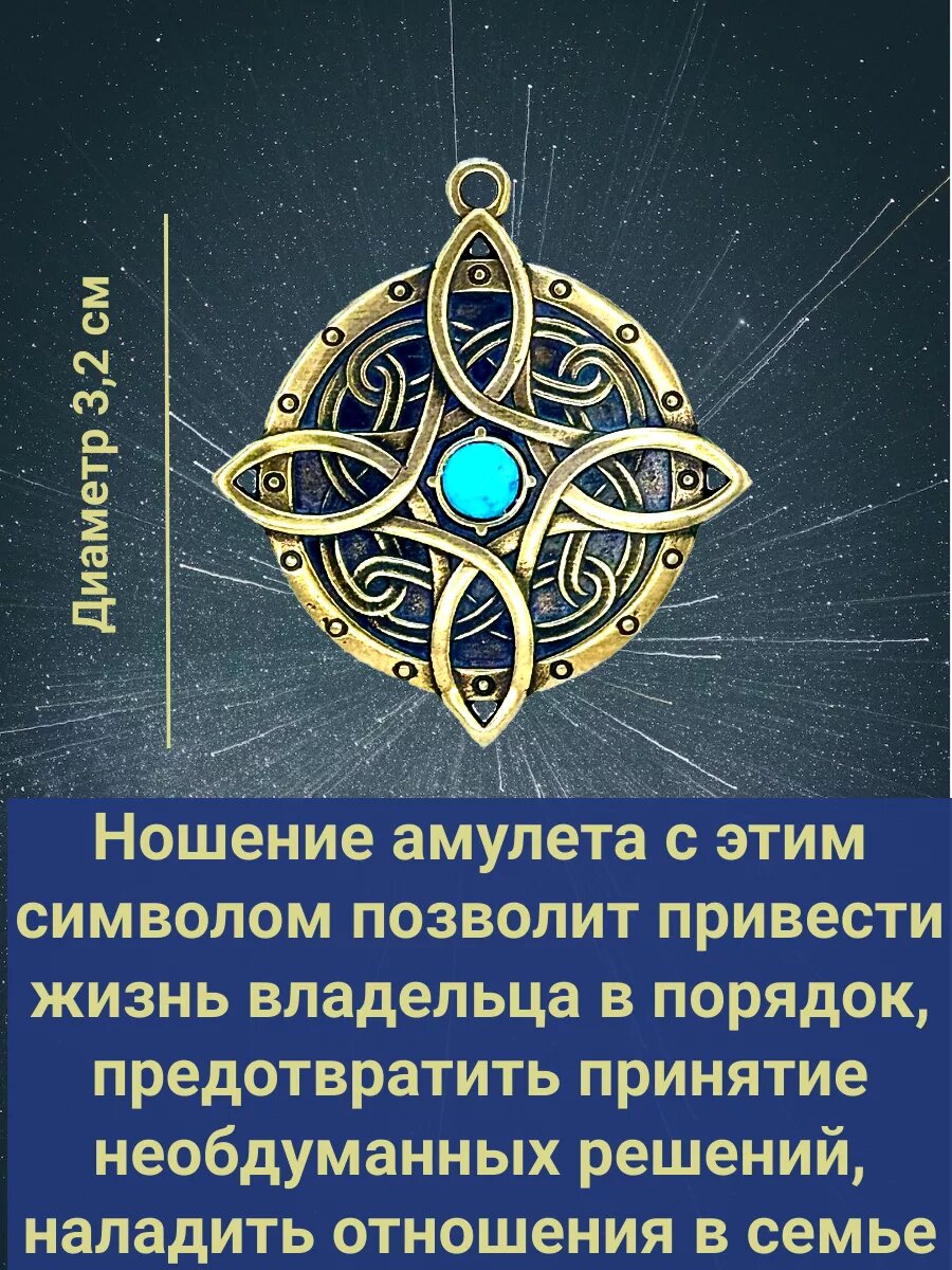 Колье Лавка Фрейи — фото 1