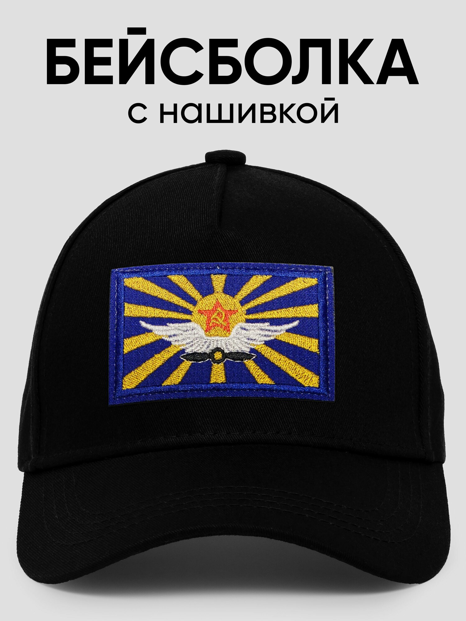 Бейсболка  Базовая коллекция для мужчин и женщин