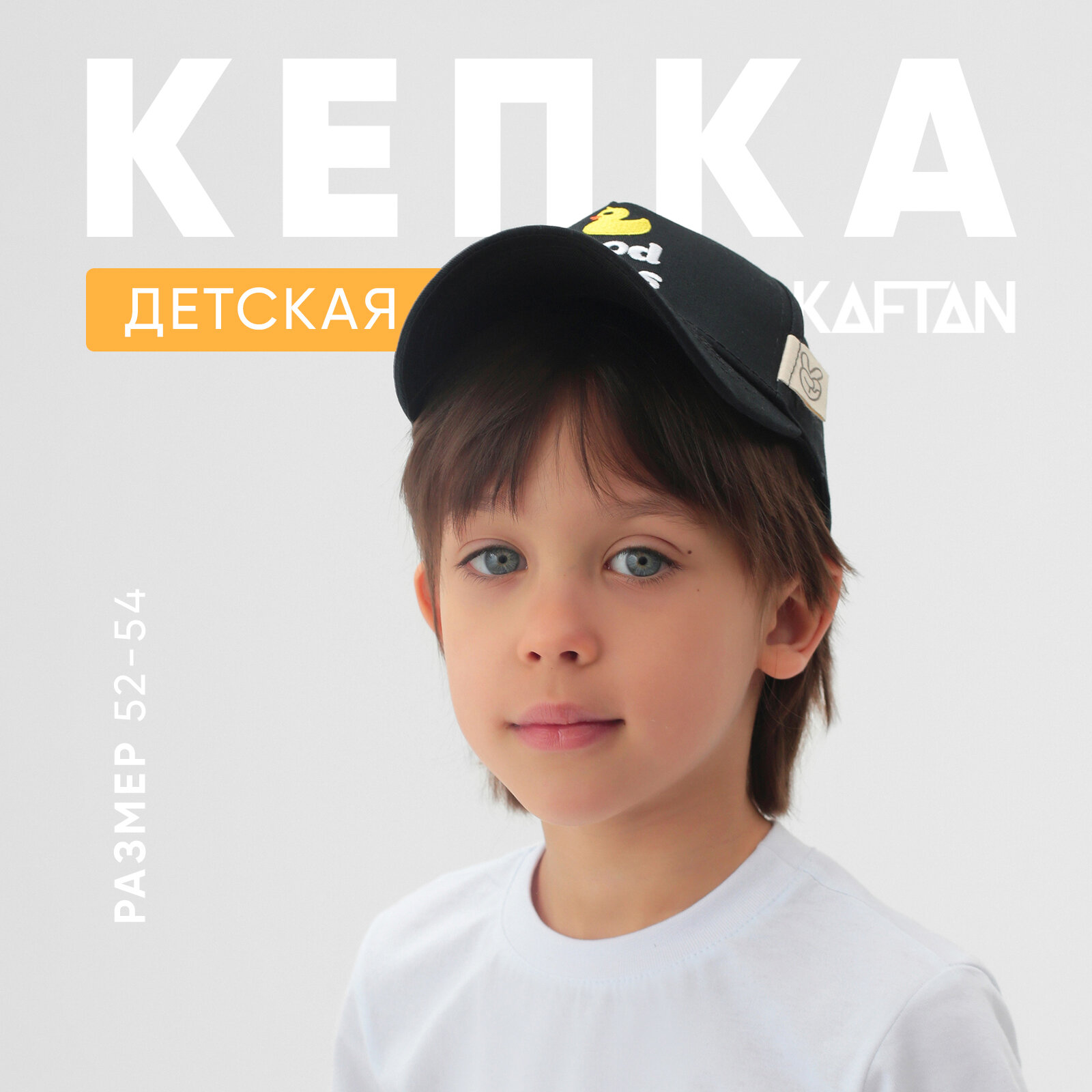 Кепка для детей