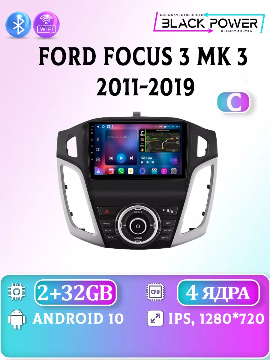 Магнитола для Ford Focus 3 Mk 3 2011-2019 2+32Gb, Bluetooth, FM/AM, GPS