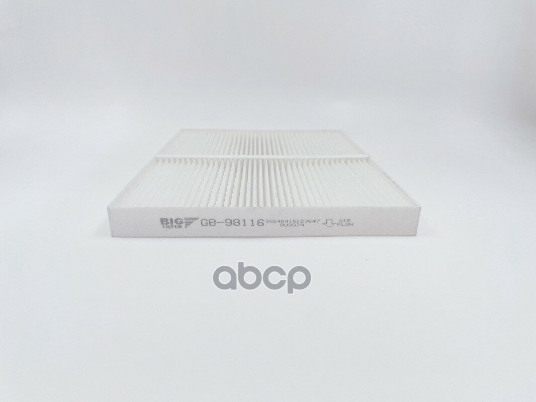 Фильтр салона VOLVO TRUCKS FH 19- (грубой очистки, климат-контроль) BIG FILTER арт. GB98116