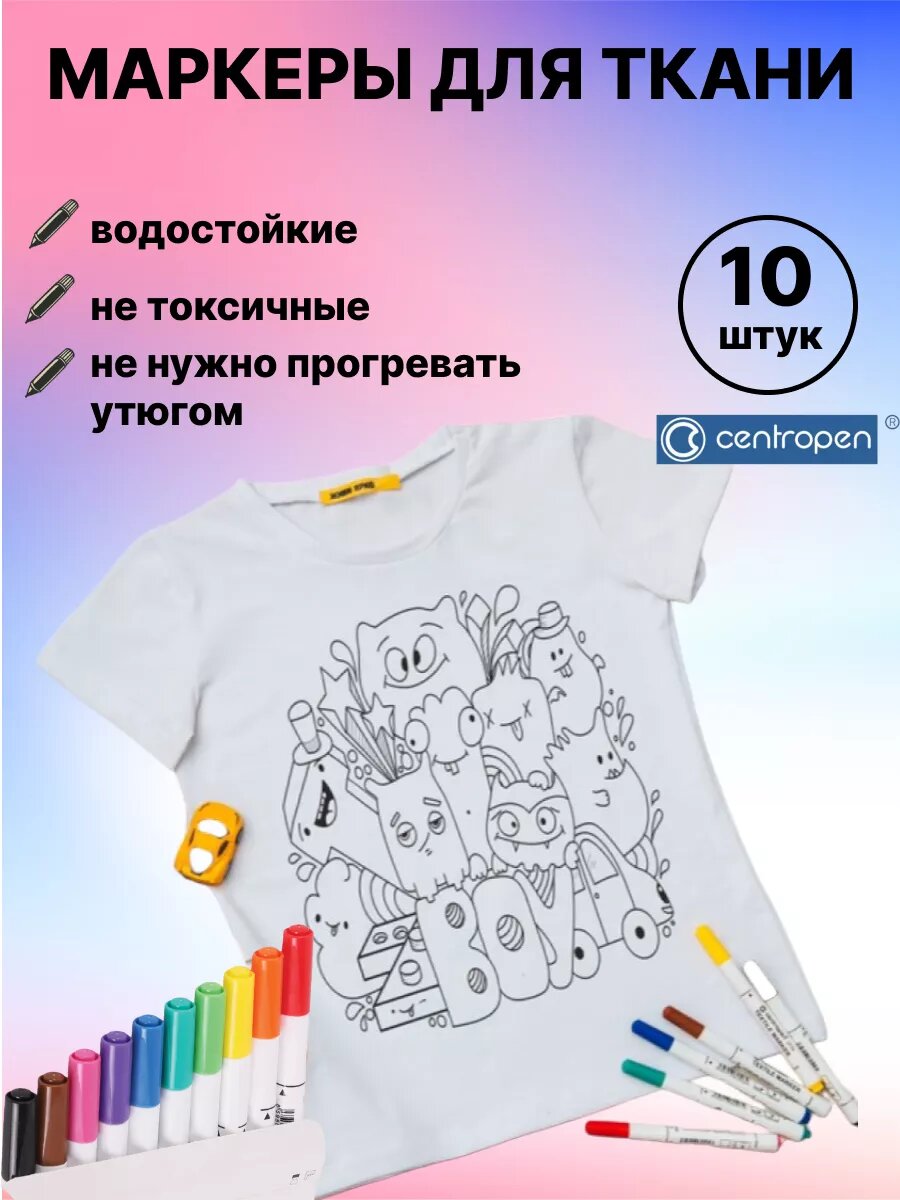 Маркер CENTROPEN "Textile Marker", для ткани, водостойкий, 10 цветов, 10 штук