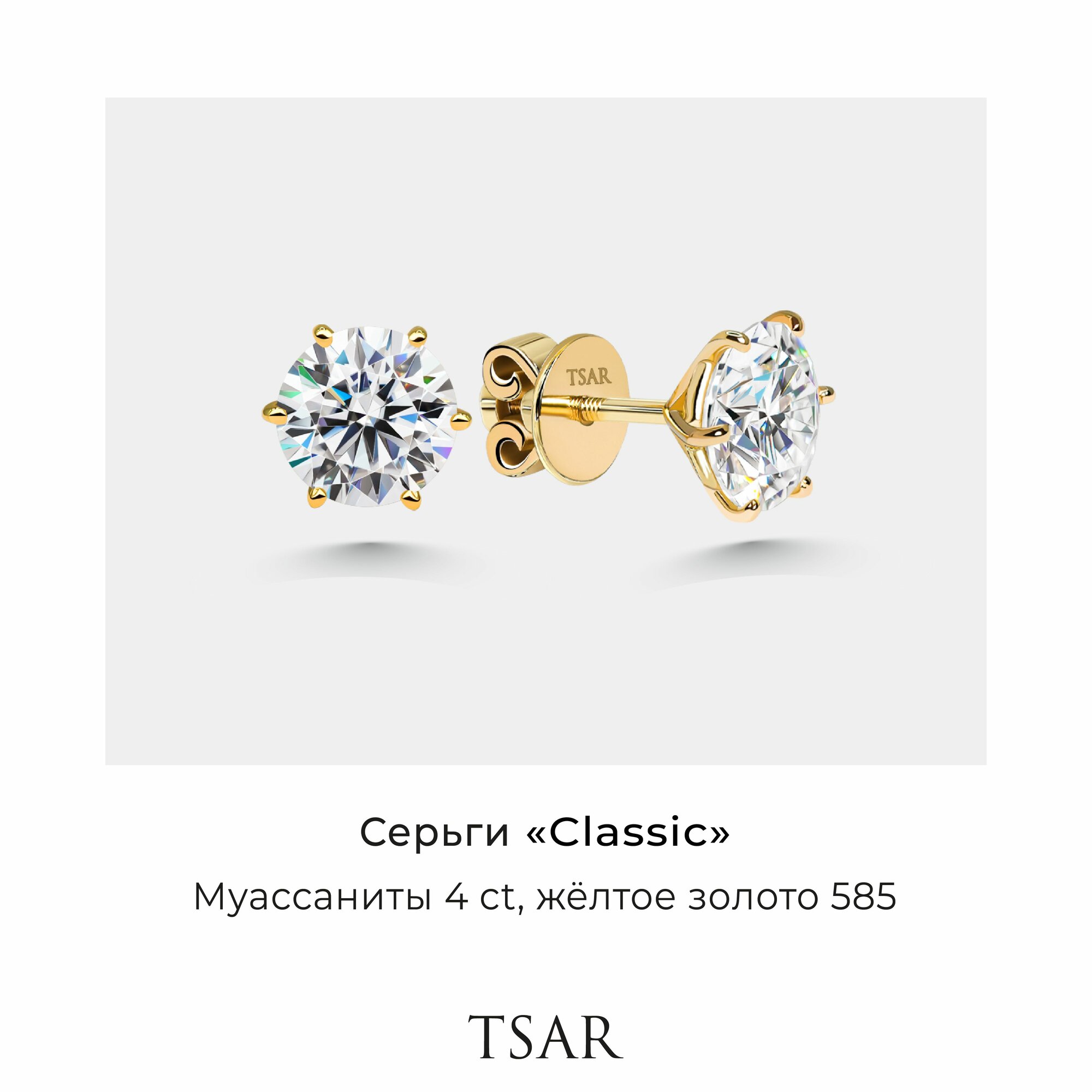 Серьги пусеты, желтое золото, 585 проба, муассанит