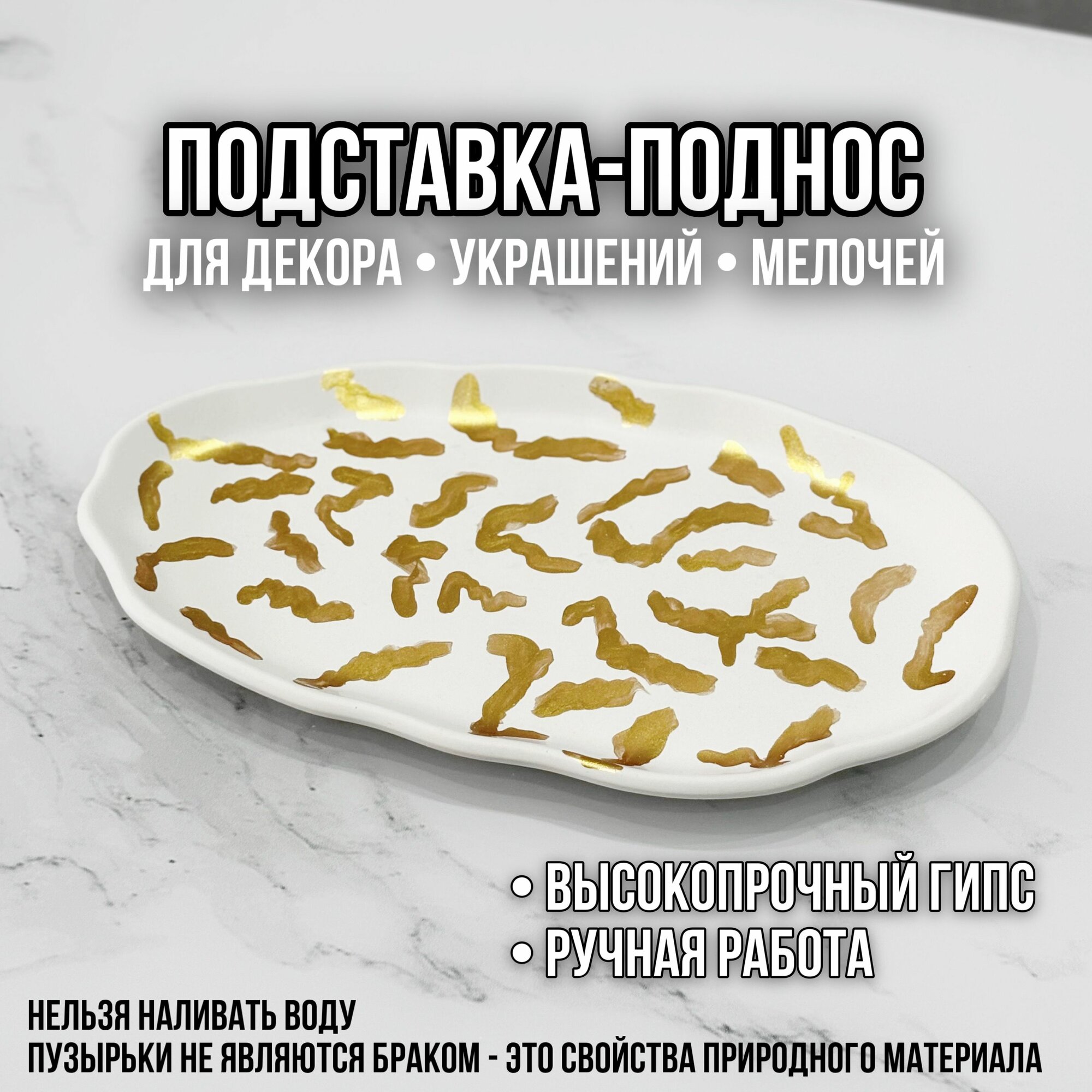 Подставка для украшений