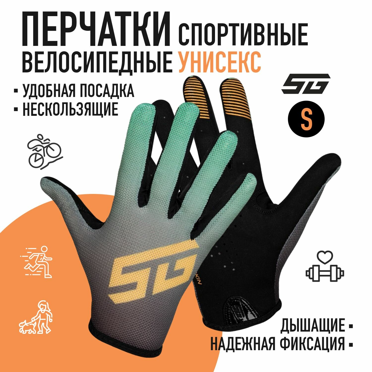 Перчатки полноразмерные STG Sens Skin, размер S, черный с зеленым