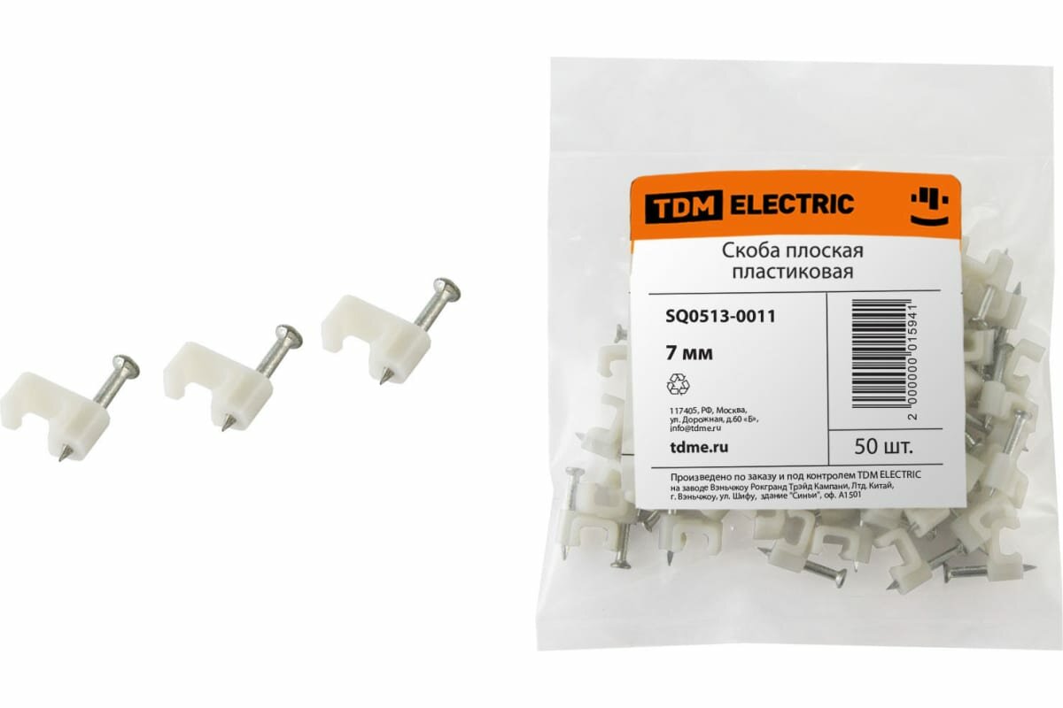 TDM скоба плоская пластиковая 7мм (уп. 50 шт, цена за уп.) (50!) SQ0513-0011