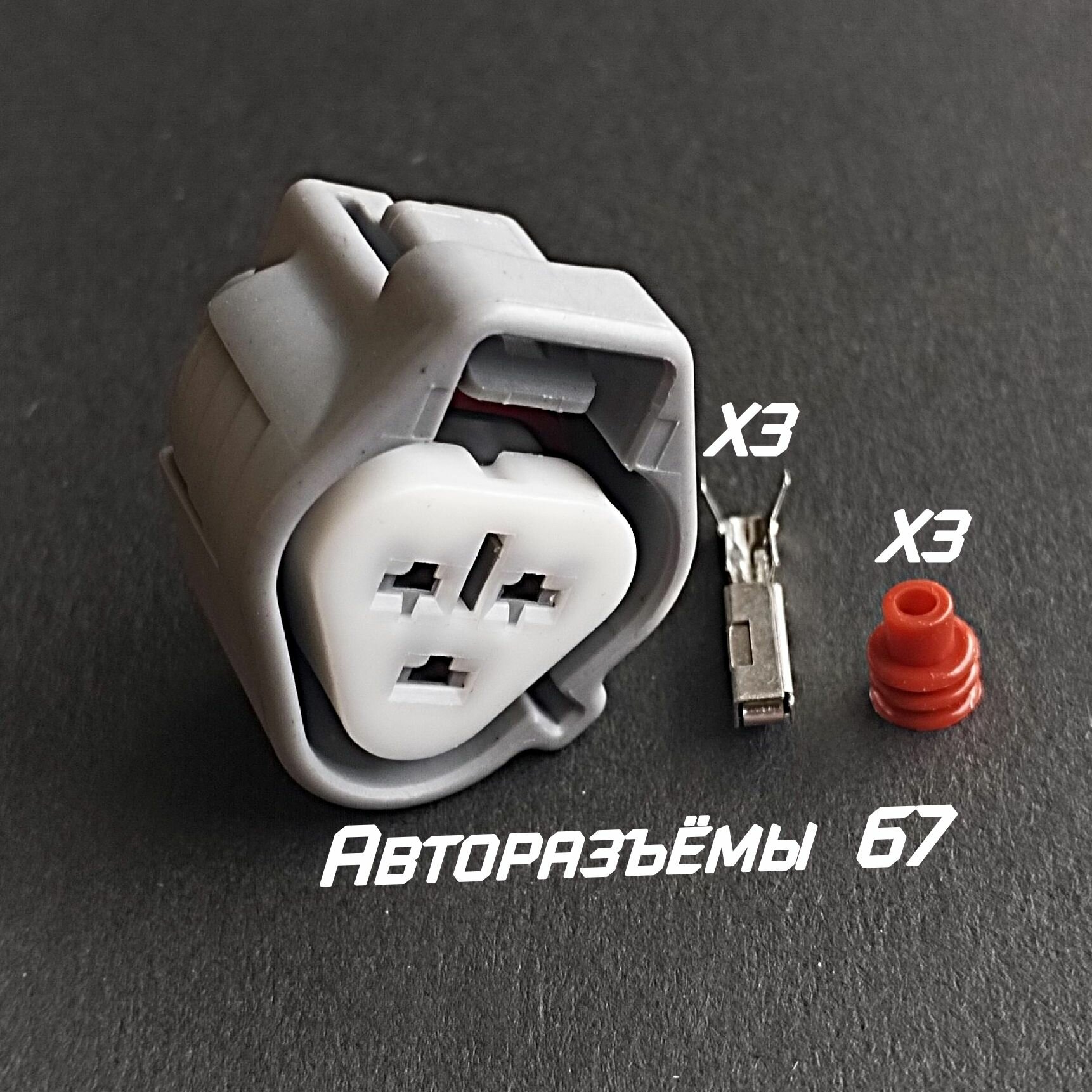 Разъем для корректора фары Toyota, Lexus