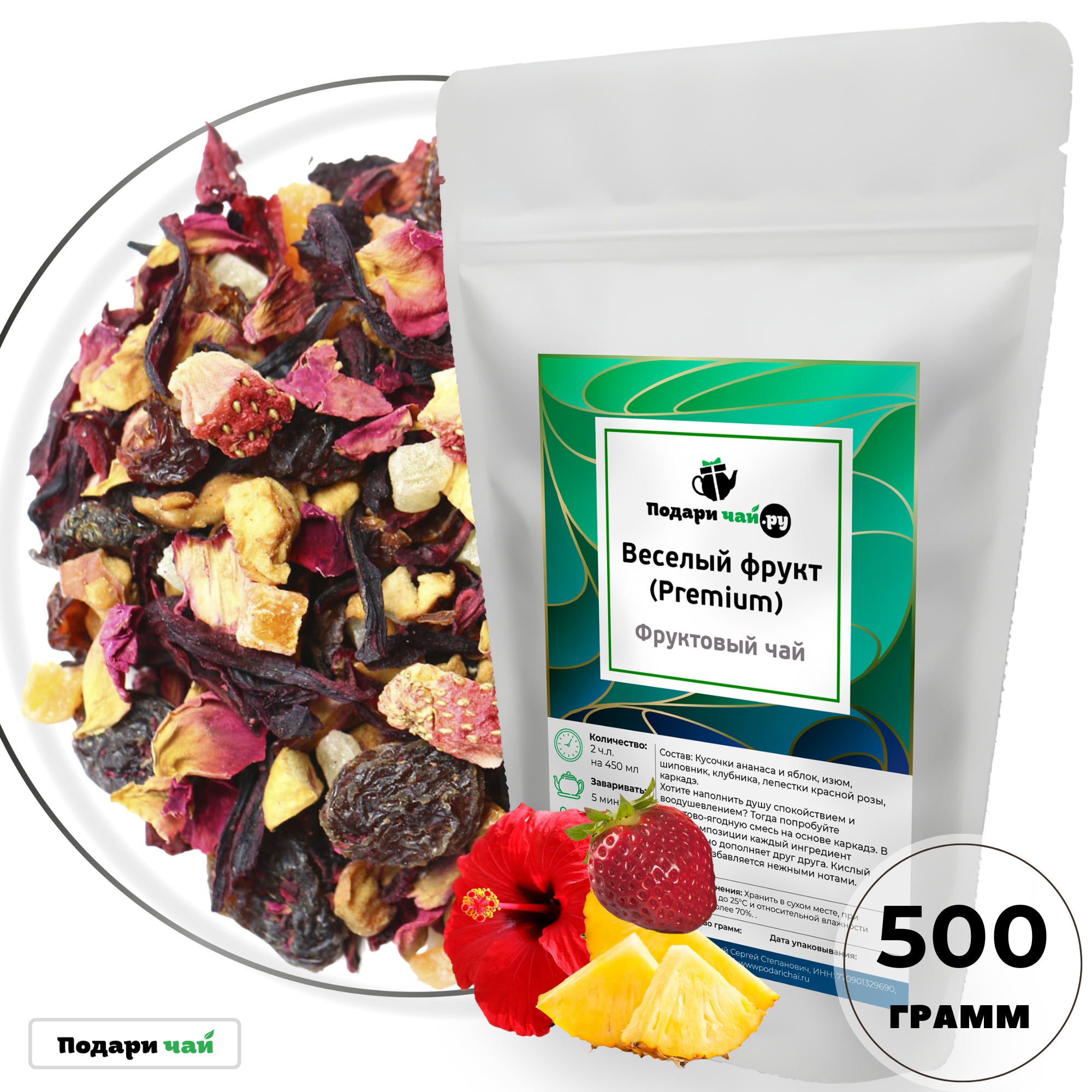 Фруктовый чай Веселый фрукт (Premium - Премиум), 500 г