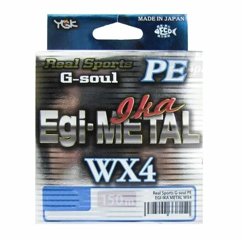 Шнур YGK G-Soul PE Egi-METAL WX4 150m 0.5, 10 lb